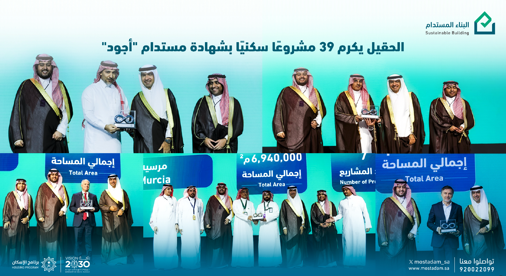 Home page | البناء المستدام