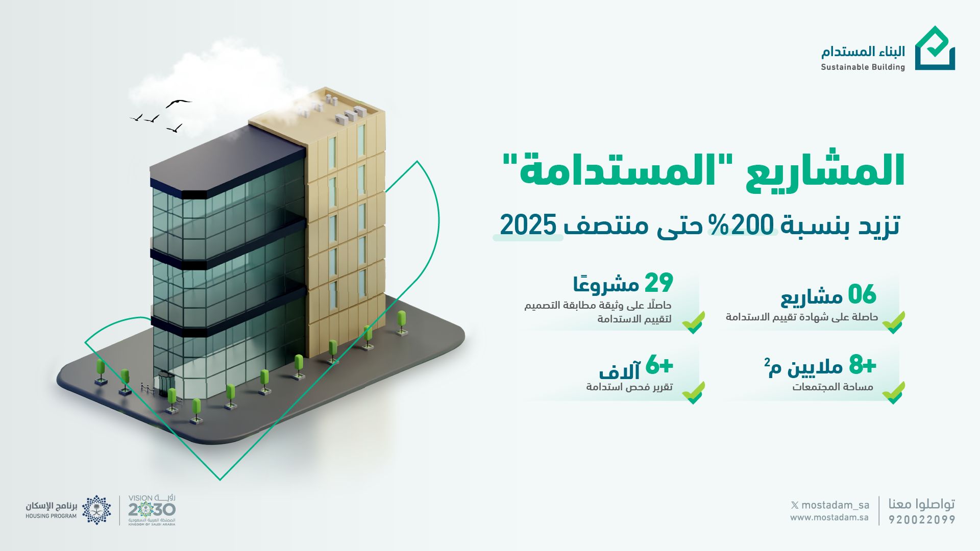 Home page | البناء المستدام